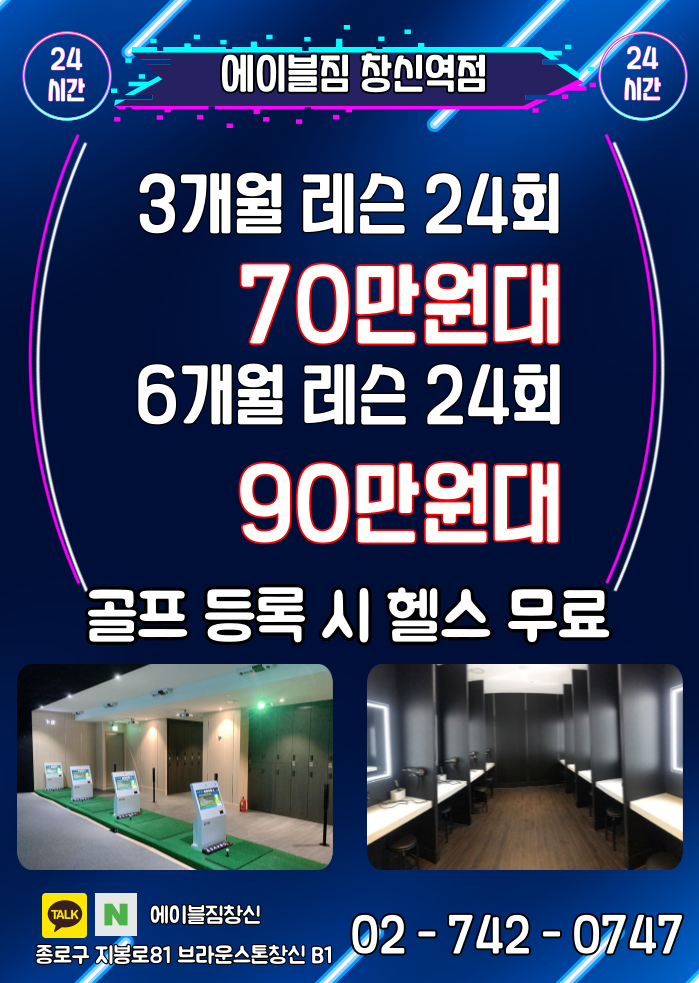 종료된이벤트 동대문헬스장 동묘역헬스장에이블짐창신역점새해맞이 1월 이벤트 네이버 블로그