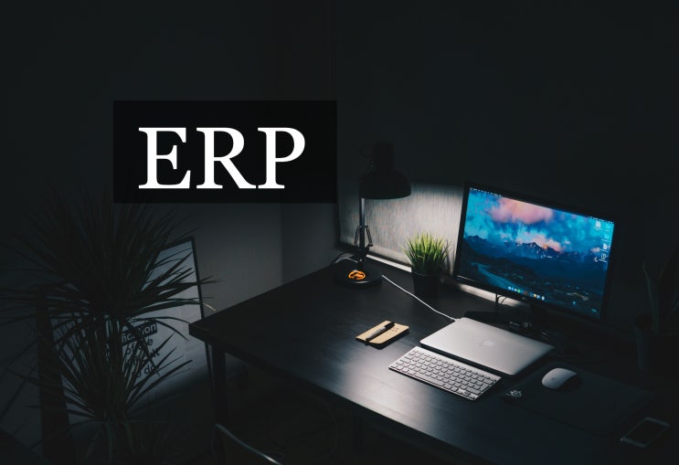 중소기업 Erp 시스템 프로그램 이카운트 얼마에요 경리나라 비교 및 이카운트 교육장 방문 후기 네이버 블로그