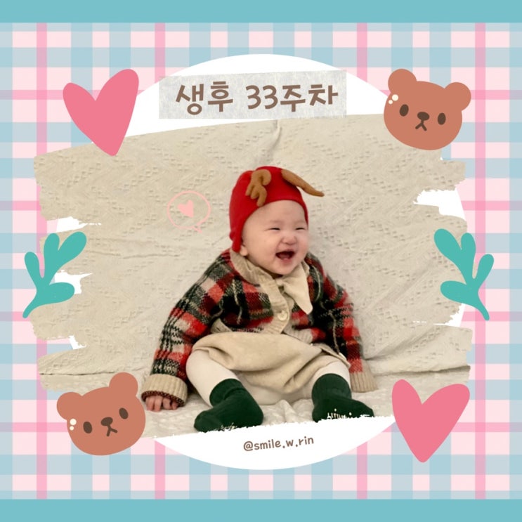 육아일기 7개월아기 33주차 첫 크리스마스 엄껌시작 문화센터 개인기 획득 네이버 블로그
