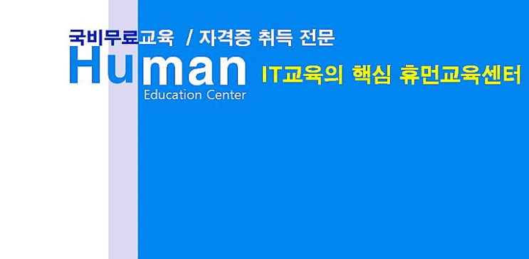 국비지원 코딩학원 국비it 무료교육과 코딩 교육 진행 가능한 코딩학원추천 네이버 블로그