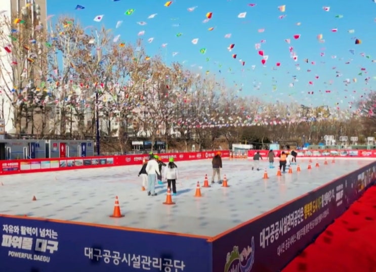 대구 신천스케이트장 썰매장 입장료 무료 주차 및 이용정보 알려 드려요 겨울방학 가볼만한곳 추천 네이버 블로그