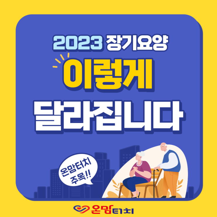 방문요양 사회복지사 등 배치 가산 인원 제한이 없다고 하는데 어떻게 바뀌었나요 네이버 블로그