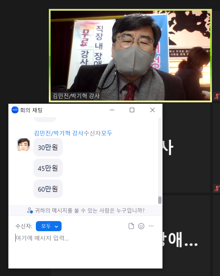천안장애인성폭력상담소 상담사 직장 내 장애인 인식개선 교육 한국장애인고용공단 장애인고용촉진 직업재활 행복 네이버 블로그