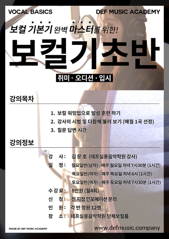 보컬 배우기 음치 탈출 강남 실용음악 학원에서 쉽고 재미있게 노래를 배워봅시다 네이버 블로그