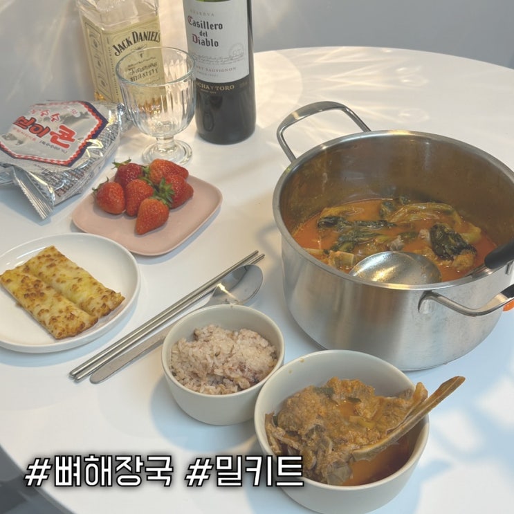 술안주 밀키트 우거지 한가득 뚠뚠이 감자탕 뼈해장국 네이버 블로그