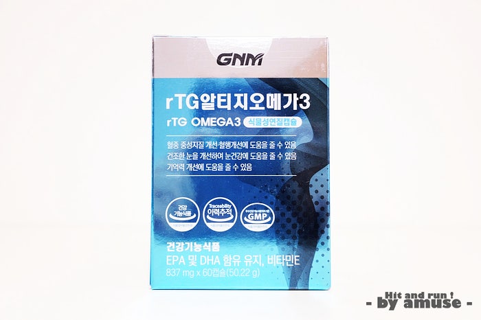 [오메가3] GNM 'rTG알티지 오메가3' 심층 리뷰 (저렴한 가격, 다소 아쉬운 퀄리티) : 네이버 블로그