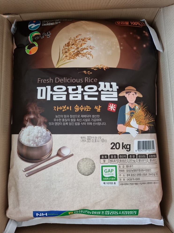 11번가딜로 저렴하게 구매한 음성군농협쌀 후기 : 네이버 블로그