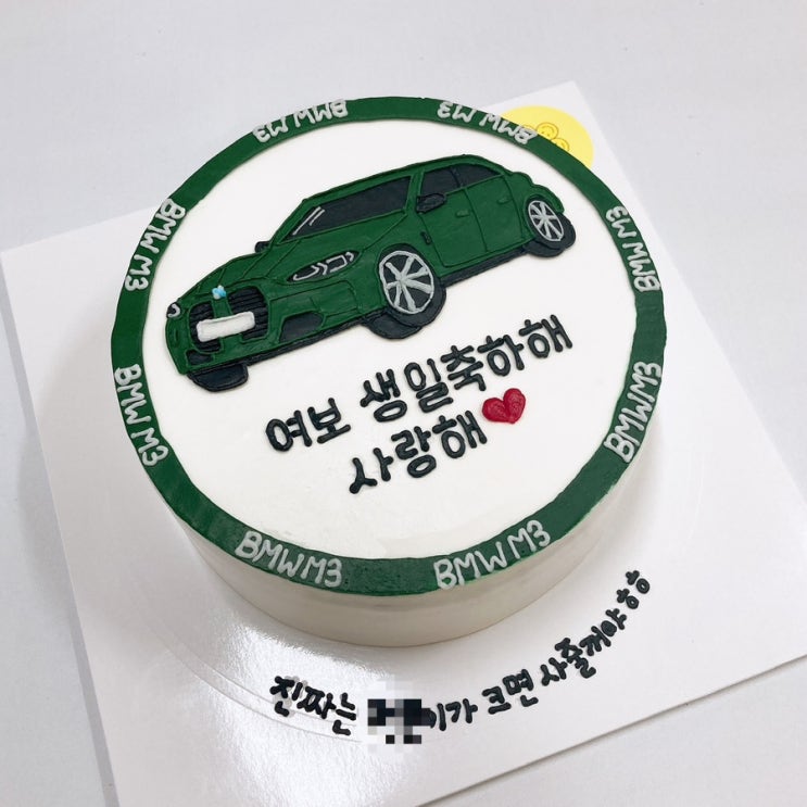 울산 동구 주문제작 빅스마일케이크 자동차케이크 남자친구생일케이크 남편생일케이크 오토바이케이크 네이버 블로그