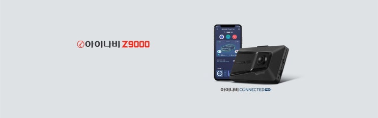 아이나비 Z9000 사용설명서(메뉴얼) : 네이버 블로그