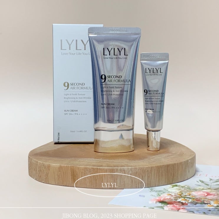 릴릴 나인세컨드 에어포뮬라 순한 선크림 : 네이버 블로그