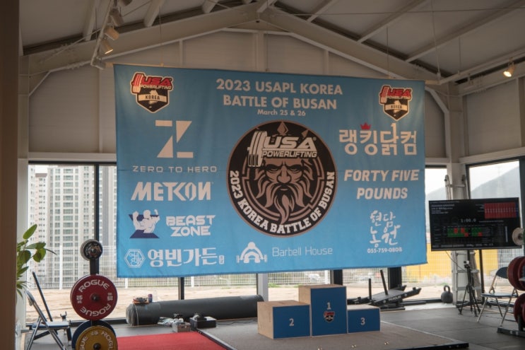 2023 Usapl Korea 배틀오브부산 성황리 종료내츄럴 파워리프팅 대회무작위 도핑검사 7명 파워게르만 진행바벨하우스