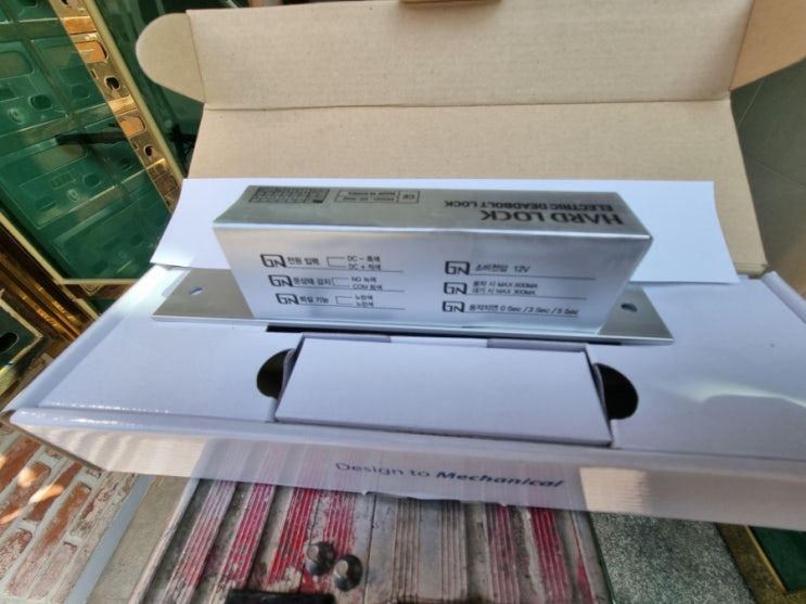 청주자동문고장수리시공 전문업체 오송빌라 데드볼트 전기정 잠금장치 고장교체작업 : 네이버 블로그