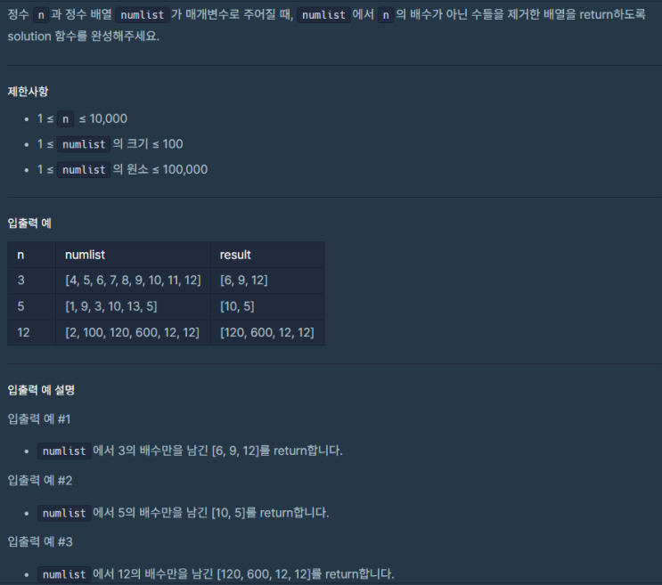 JavaScript_n의 배수 고르기_school_programmers : 네이버 블로그