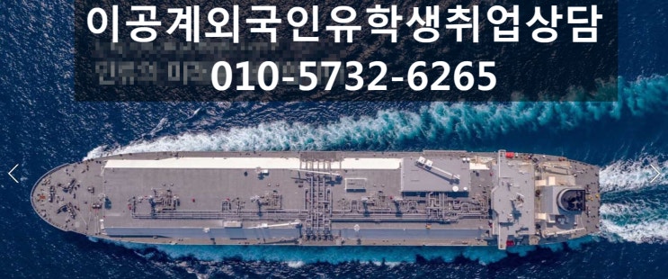 조선용접공선박용접공외국인유학생 E7비자e9비자조선업취업이공계대학졸업외국인유학생취업e7비자취업 네이버 블로그
