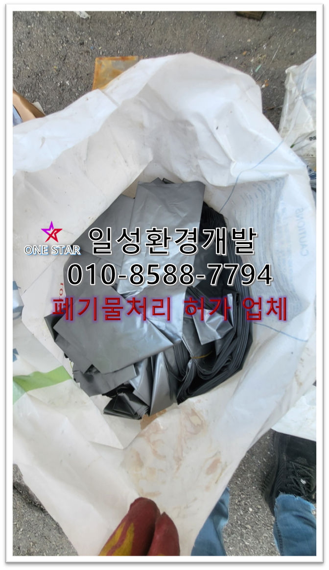 남양주 내화충진재 폐기물 처리 네이버 블로그
