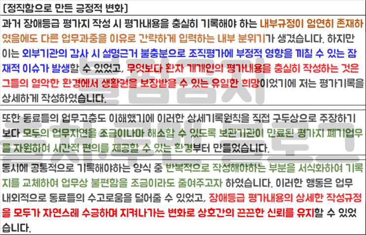건보 자소서 심평원 자기소개서 한번에 쓰는법 첨삭 예시직업윤리 네이버 블로그