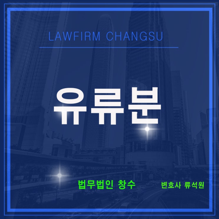 상속 생전증여 받은 상속인이 상속을 포기한 경우 신탁부동산이 유류분 산정을 위한 기초 재산에 포함되는 지 여부 상속 전문
