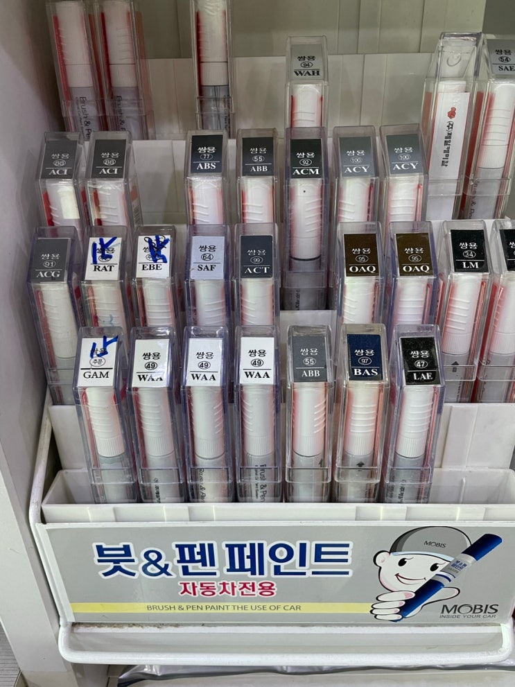 당진 쌍용자동차 서비스센터 티볼리 바퀴 펑크 수리 티볼리 차량 셀프 도색 네이버 블로그