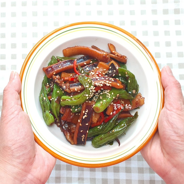 마른오징어 볶음 마른 오징어 꽈리고추 조림 오징어 밑반찬 만드는 방법 네이버 블로그