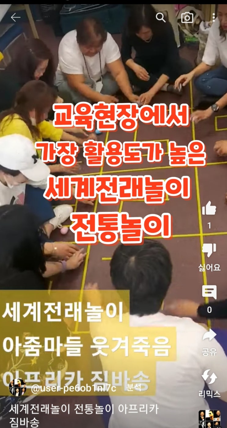 세계전래놀이 전통놀이 다문화놀이 자격증과정 및 강사파견 교육프로그램 네이버 블로그