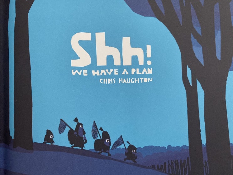 상현동 유아영어수업 블루파인트리 Shh We Have a Plan 동화 : 네이버 블로그