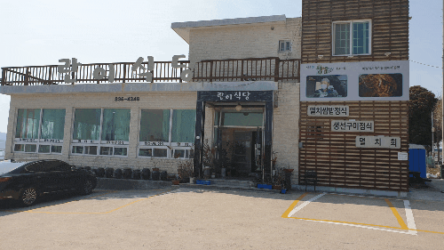 경남 사천 삼천포 맛집 남해안 삼천포 멸치로 만든 멸치쌈밥정식 란이식당 네이버 블로그