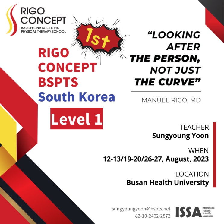 대한민국 최초 Rigo Concept BSPTS Level 1 Course 진행 : 네이버 블로그