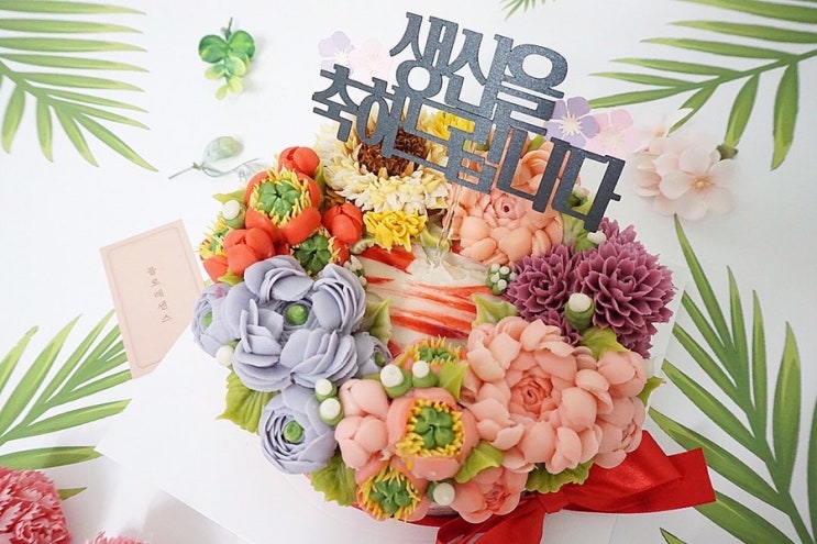 대구 반전케이크 돈줄줄 용돈 이벤트 앙금플라워떡케이크 수성구 플로레센스 네이버 블로그