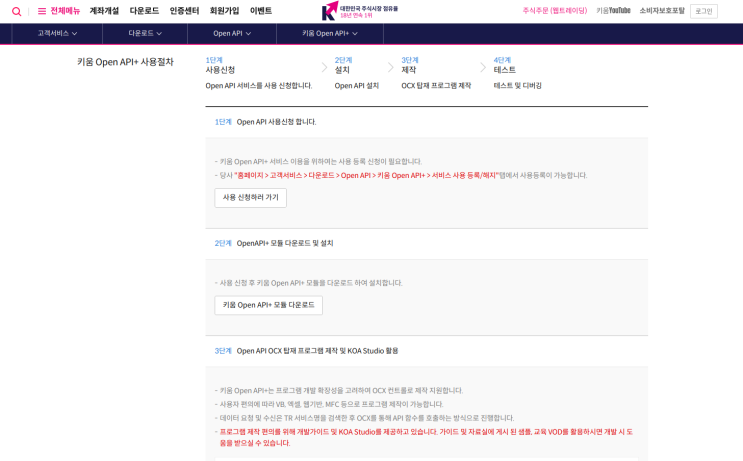키움증권(kiwoom) Open API + Excel VBA 주식거래(2) : 네이버 블로그