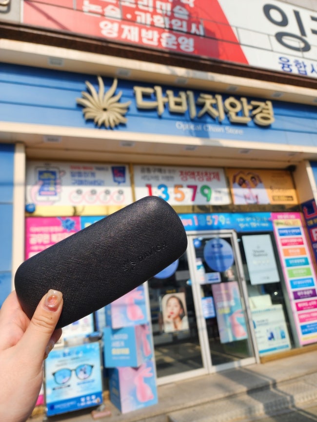 당진안경 다비치안경 : 홈피스 돋보기 - MIDASM 라이프 홈피스 맞춰드린 후기 : 네이버 블로그