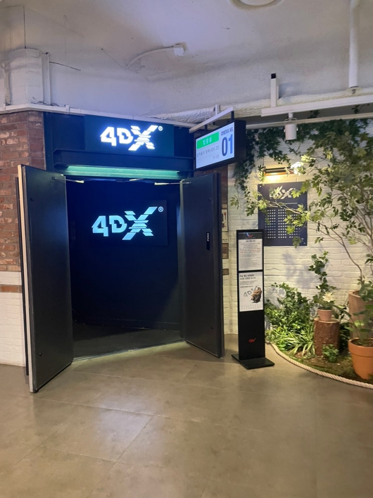 [영화관] 4DX 2D CGV 부천 / 던전앤드래곤 :: 안마받고싶으면 CGV부천으로 : 네이버 블로그