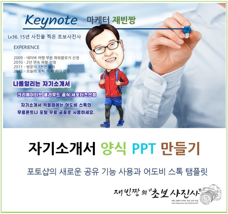 자기소개서 양식 Ppt 디자인 피피티 템플릿 포토샵 공유 기능 사용 네이버 블로그