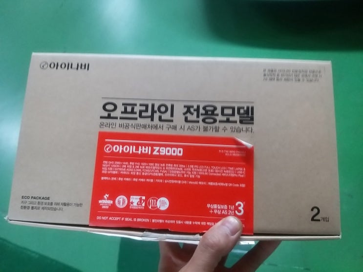 김해블랙박스 아이나비 Z9000 GPS GS모터스가 출장으로 설치하고 왔습니다. : 네이버 블로그