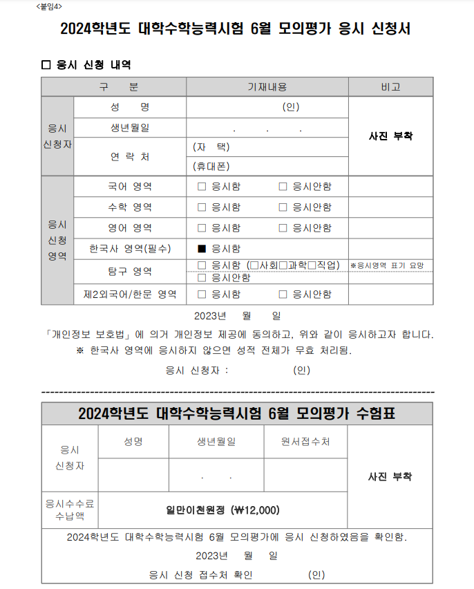 독학재수학원관리형독서실 잇올 분당 수내센터 2024 수능대비 중간 점검~ 6월 평가원 모의고사 접수 안내 네이버 블로그