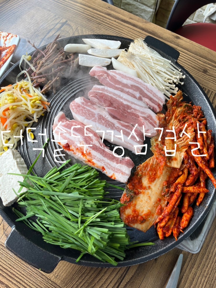 천안 성정동 맛집 더덕솥뚜껑삼겹살에서 몸보신해보자구요 네이버 블로그