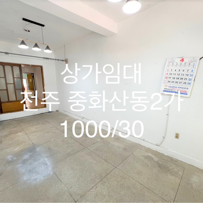 전주 중화산동2가 창고 임대 중화산동 사무실 임대 전주 상가 전주 상가 임대 상가 전문 공인중개사 S163