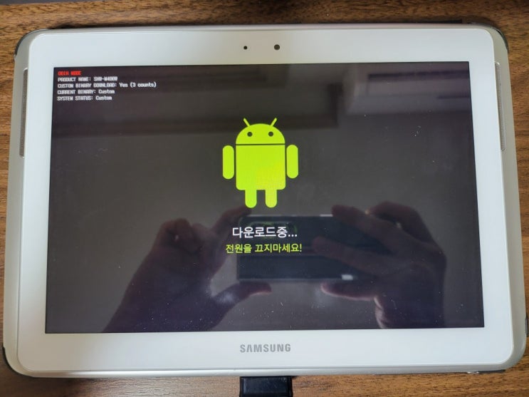 같은자리님 SHW-M480W 갤럭시노트 펌웨어 업데이트 : 네이버 블로그