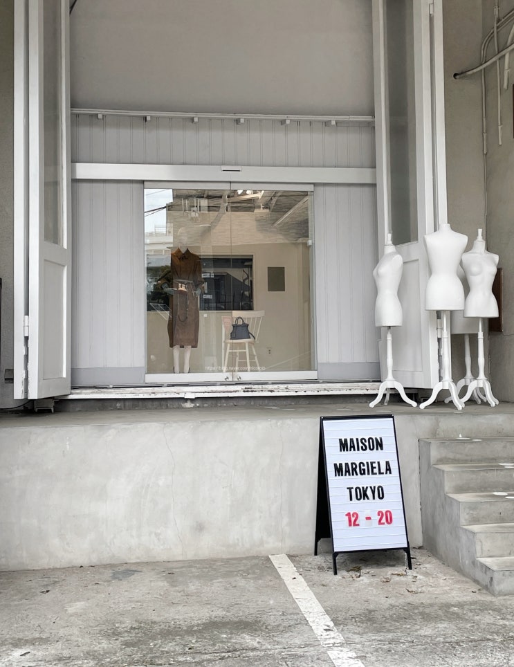 마이테레사 10할인코드 직구하기 메종마르지엘라 톰브라운 세실리에반센 자크뮈스 꾸레쥬 마르니 르메르 네이버 블로그
