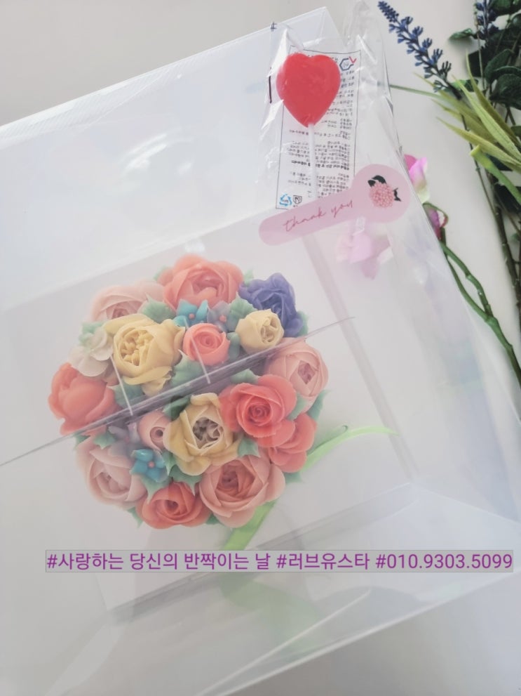 3년 전 오늘 강릉수제케잌강릉수제케이크강릉케이크배달강릉케익배달강릉떡케이크강릉떡케잌강릉앙금플라워 이웃주민 인연