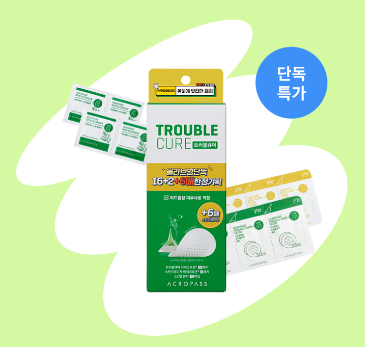 올리브영 여드름패치에 색소침착 예방 미백패치까지 아크로패스 올리브영 기획팩 한정판매 Open 네이버 블로그