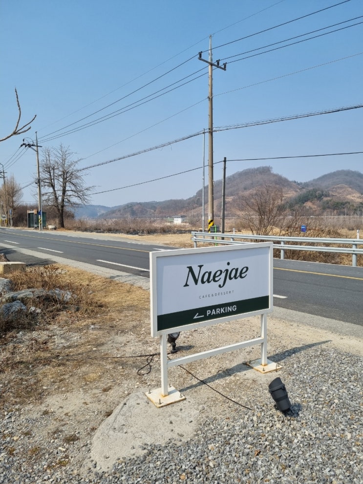 [공주 카페] 대전근교 세종근교 카페 추천 / Naejae 내재 : 네이버 블로그