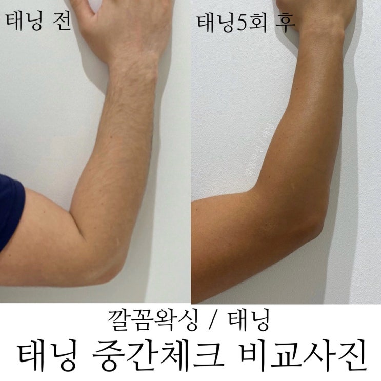 일산 바디프로필 태닝바디프로필 왁싱 준비는 깔꼼왁싱태닝에서 한방에 준비가능 일산 바디프로필일산 태닝일산 왁싱