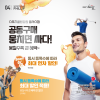 스포츠클럽 필립 플러스점발리휘트니스 4월 프로모션 공동구매 뭉치면 싸다 정자역 동양파라곤 파크뷰 파빌리온 헬스장