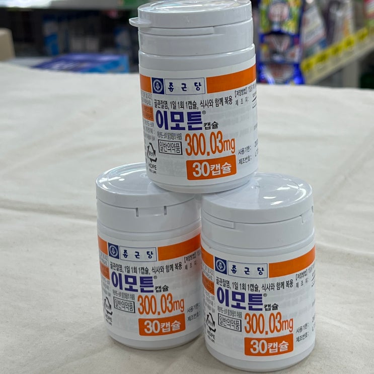 이모튼 캡슐에는 어떤 성분이 Feat 효능 효과 복용법 네이버 블로그
