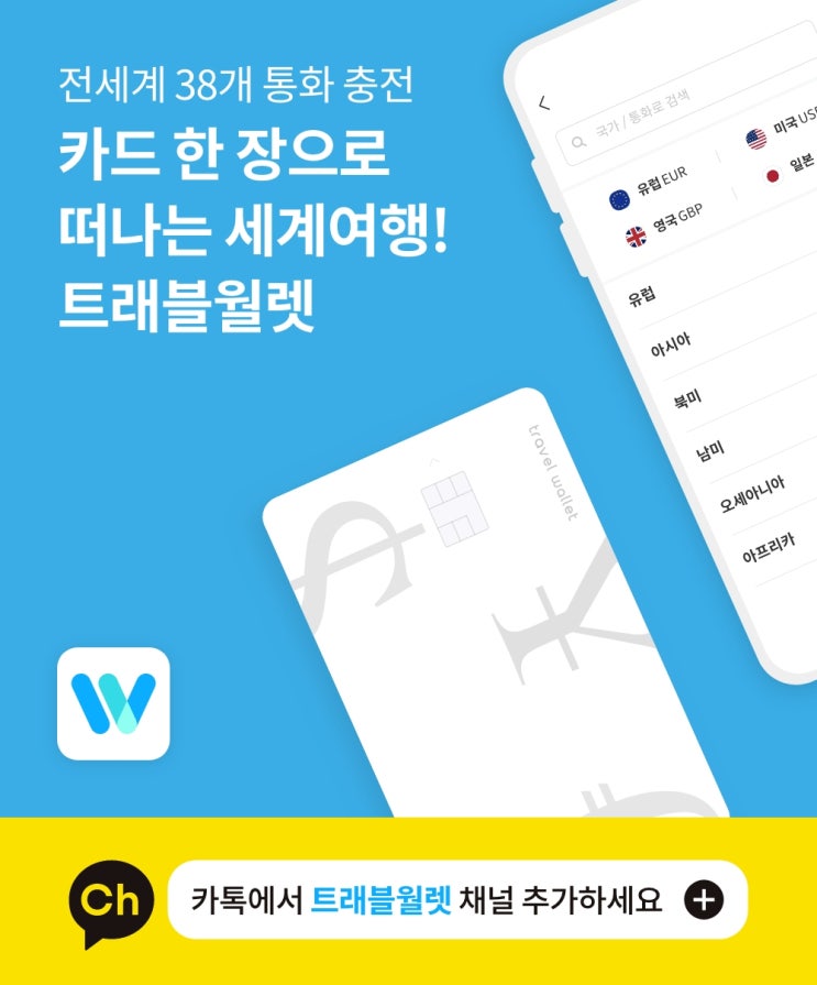 베트남 동 환전하는 법 우대 환전 달러 이중 환전and트래블월렛 비교 네이버 블로그