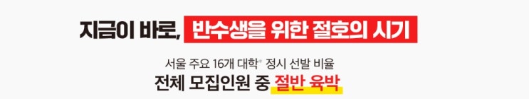 독학재수학원 잇올스파르타 노량진센터 1관 잇올 반수반 신규 등록 이벤트 안내선착순 마감 네이버 블로그