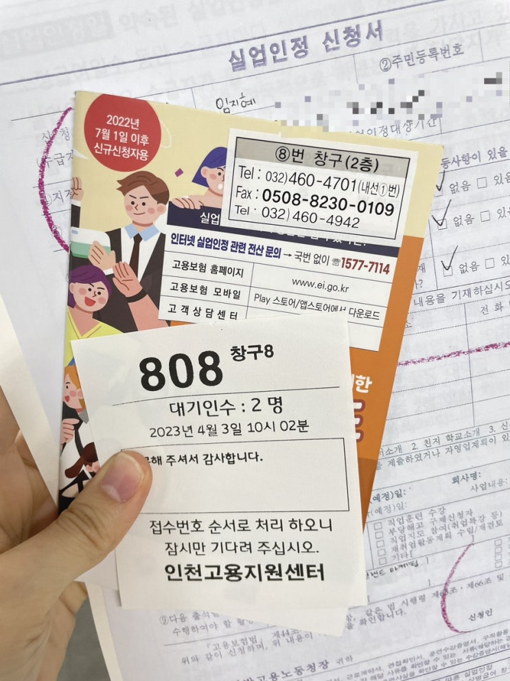 실업급여 4회차 고용센터방문 구직외활동 워크넷 직업심리검사 네이버 블로그