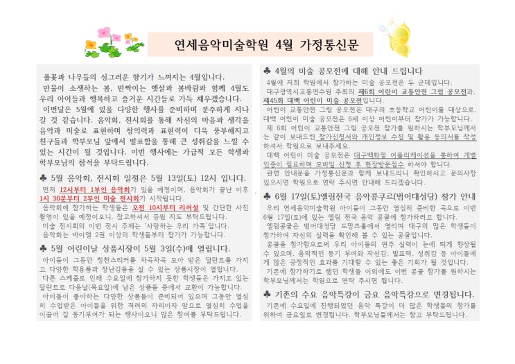 범어동미술학원범어동미술학원공모전범어동음악미술학원범어동음악학원범어동차량운행미술학원범어동차량운행음악학원범어동차량운행피아노