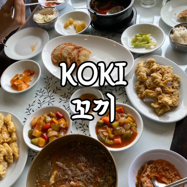 [발리/누사두아] 꼬끼 한식이 그리울때 뷰 좋은 Koki 한국 음식점 : 네이버 블로그