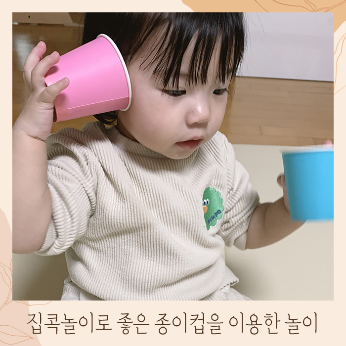 집콕놀이로 좋은 종이컵을 이용한 놀이 네이버 블로그